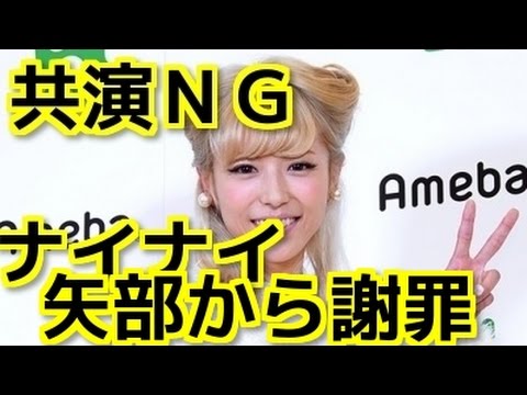 若槻千夏に共演NGだったナイナイ矢部浩之から謝罪wwww - YAYAFA