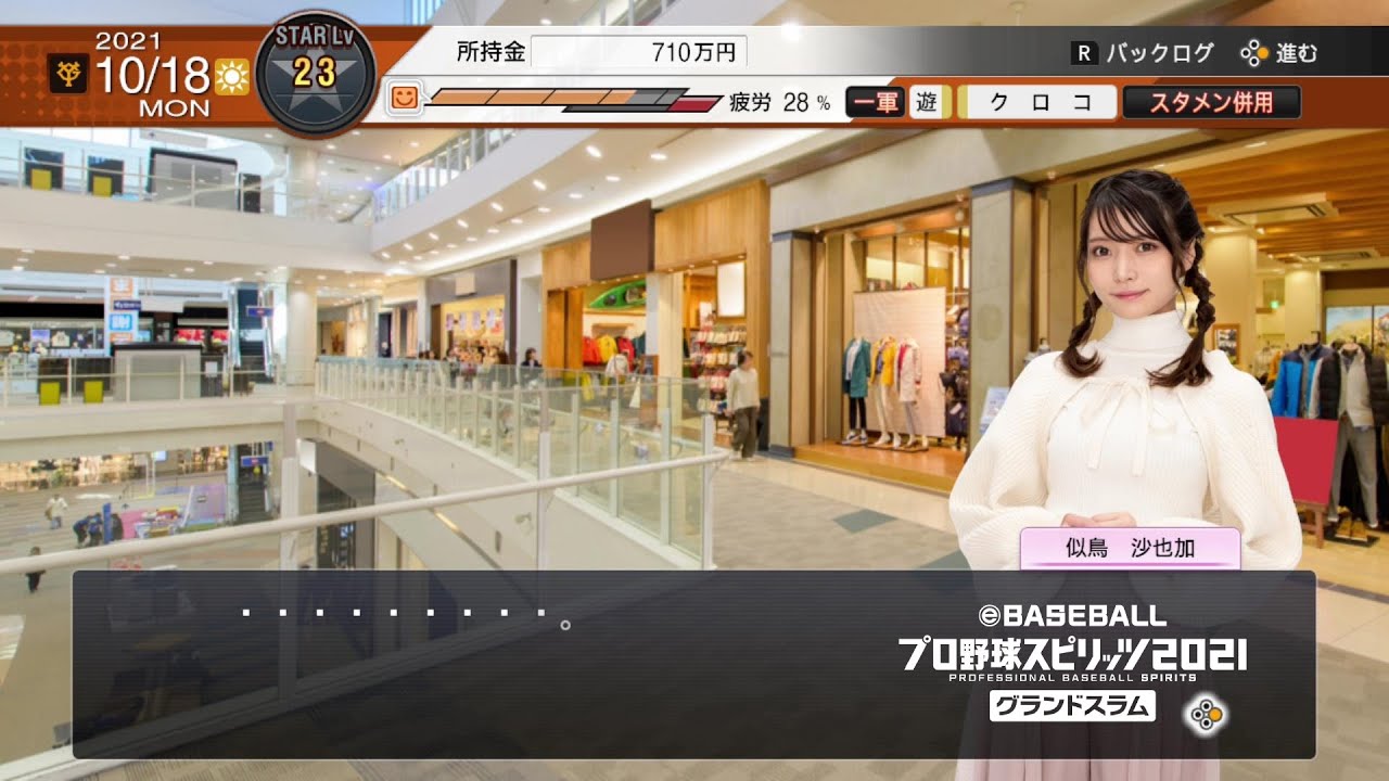 【プロスピ2021】最強選手作る#41【スタープレイヤー】【彼女】【攻略】 - YAYAFA