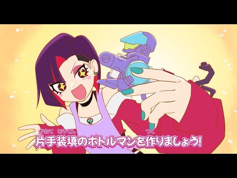 アニメ 「キャップ革命 ボトルマンDX サイドストーリー」 カオリのボトルマンクッキング！ ドクペピオンDX制作秘話 - YAYAFA