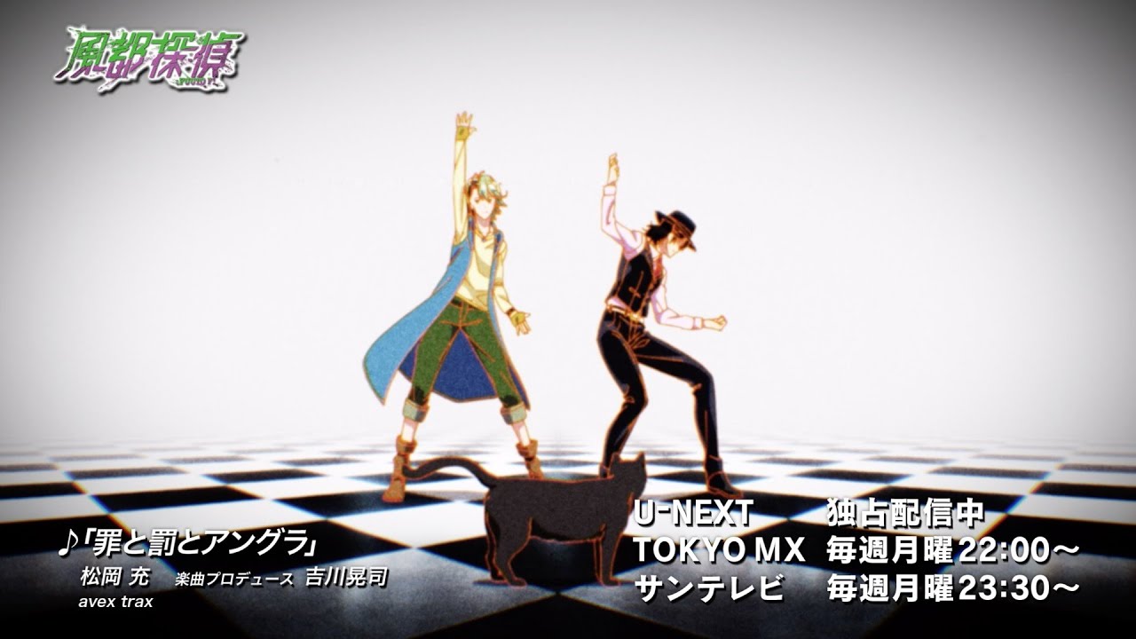アニメ『風都探偵』ED映像公開 - YAYAFA