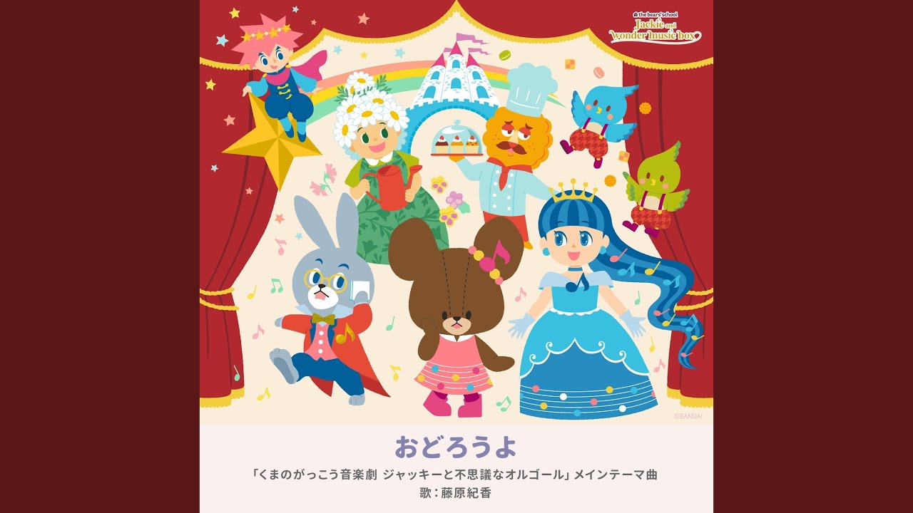 おどろうよ。 - YAYAFA