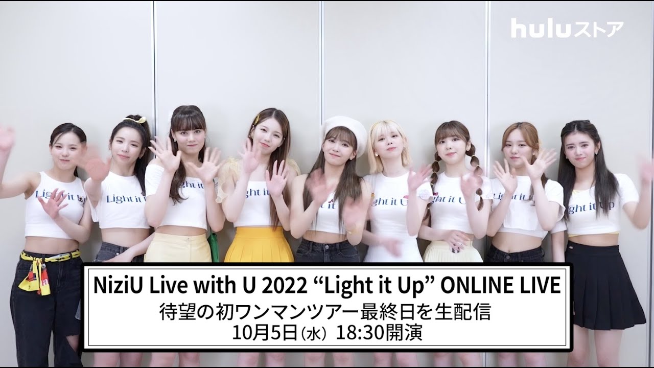 【10/5(水) 】「NiziU Live with U 2022 “Light it Up”」Huluストアでライブ配信!! - YAYAFA