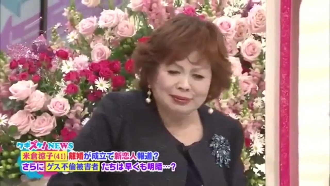 上沼・高田のクギズケ! ・米倉涼子(41) 離婚が成立で新恋人報道? さらにゲス不倫被害者にちは早くも明暗...? - YAYAFA