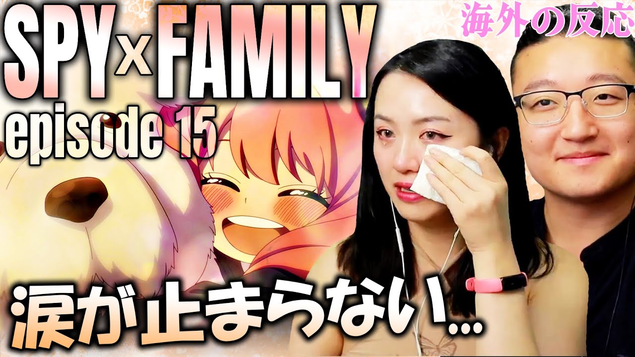 【SPY×FAMILY】感極まってずっと泣いているデヴィ 《第15話リアクション》 - YAYAFA