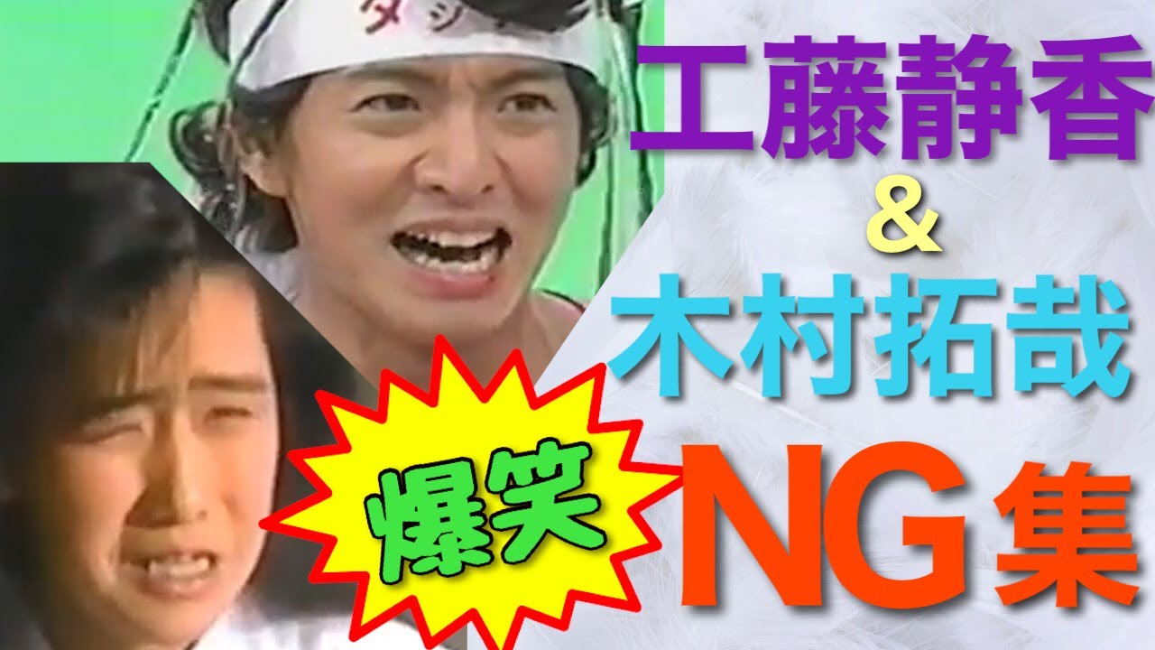 【とと&マミー】キムタク＆工藤静香、NG集♪ takuya&shizuka - YAYAFA
