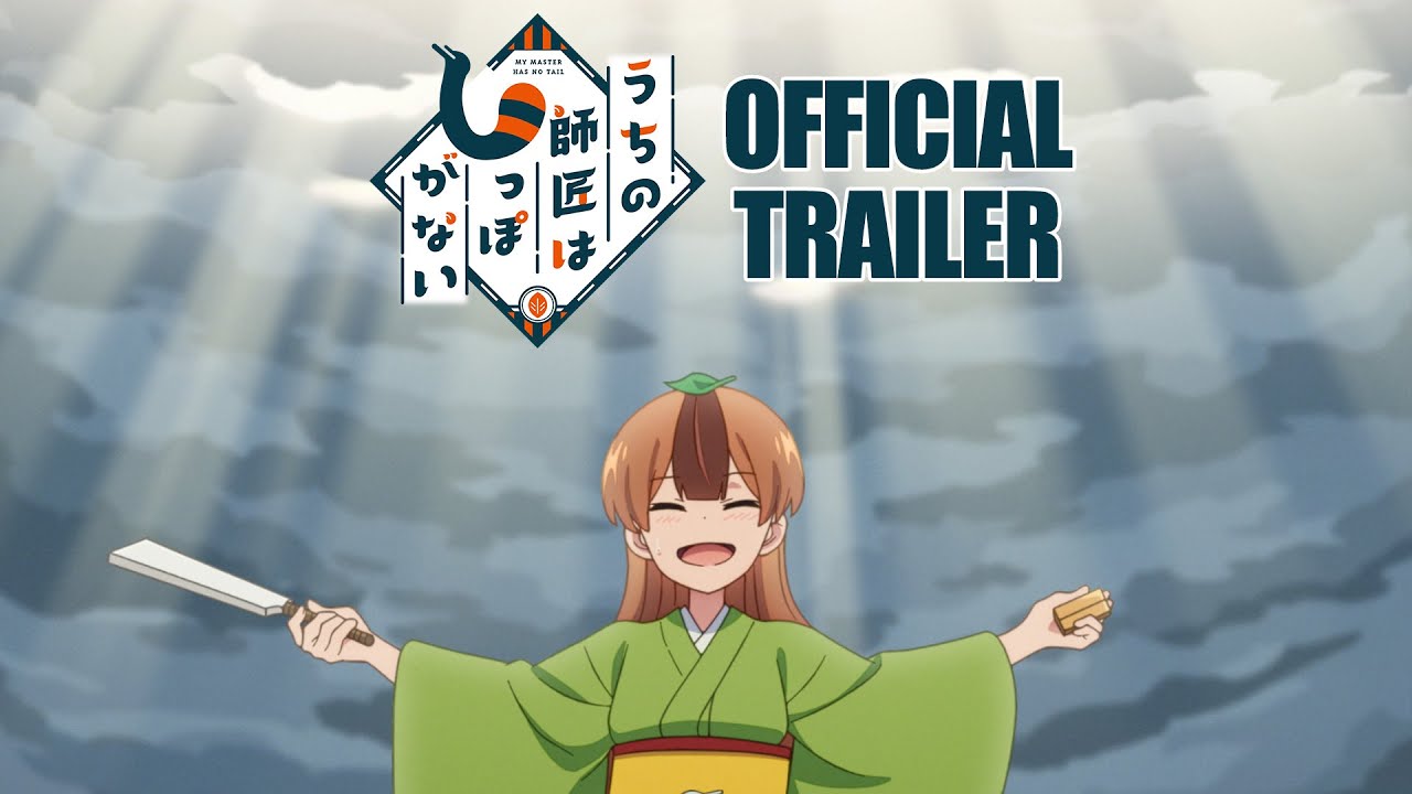 TVアニメ「うちの師匠はしっぽがない」PV第3弾 - YAYAFA