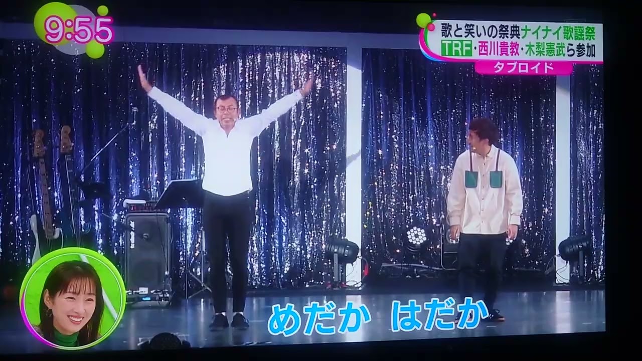 ナインティナインのオールナイトニッポン歌謡祭2022年10月30日 - YAYAFA