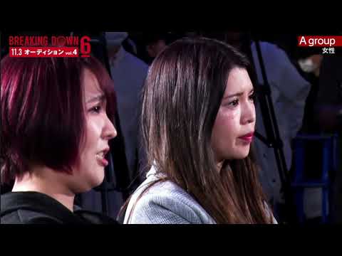 へずまの嫁VS坂口杏里 #朝倉未来 #breakingdown #breakingdown6 #ブレイキングダウン #rizin #へずまりゅう - YAYAFA