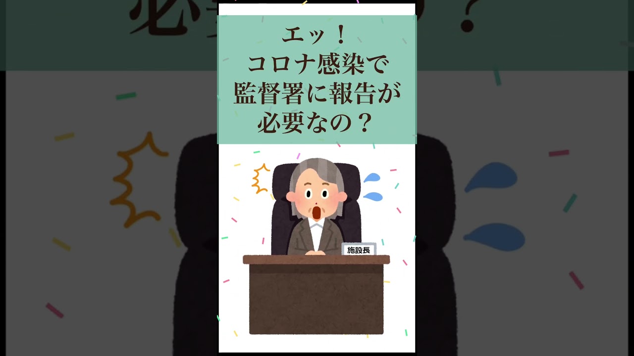 【👹なま相（安全第一グリーンクロッス君）(44)】～健診へGo！～の巻 - YAYAFA