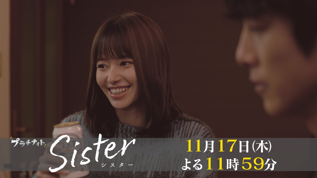 【木曜ドラマ】山本舞香&瀧本美織W主演「Sister」第5話60秒PR解禁！【11月17日(木)よる11時59分】 - YAYAFA