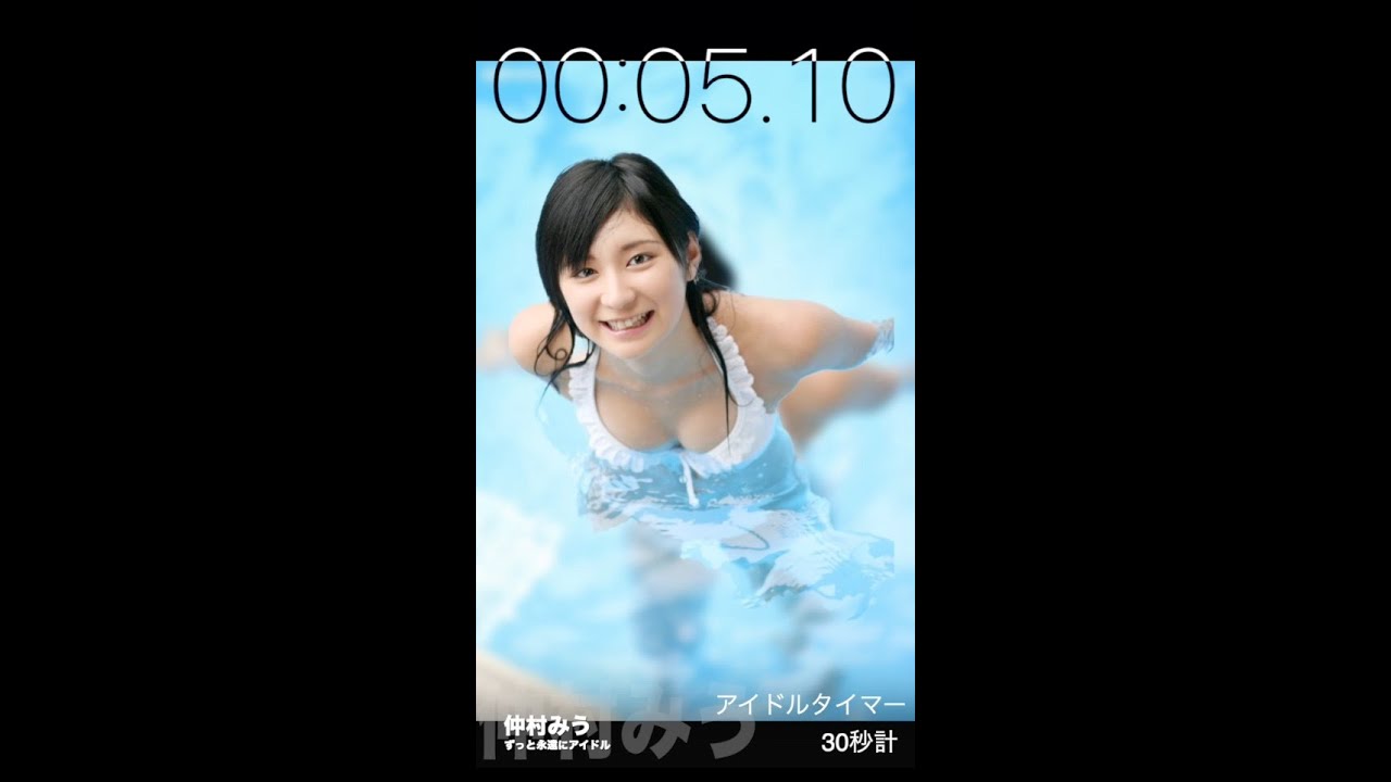 美少女グラビアアイドル女優 仲村みう #shorts 7 - YAYAFA