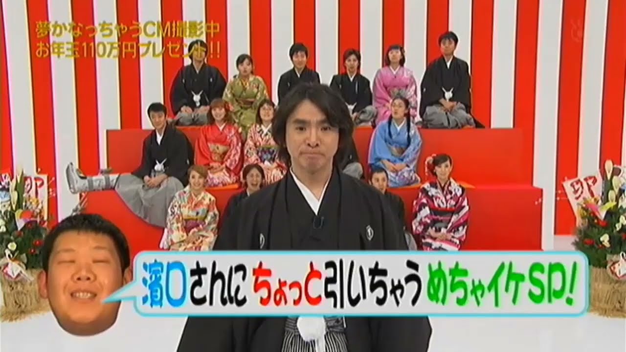 【めちゃ²イケてるッ!】 新春2時間半SP「夢かなっちゃうCM」「やべっち寿司62」「紅白歌へた合戦SP2」#5 - YAYAFA