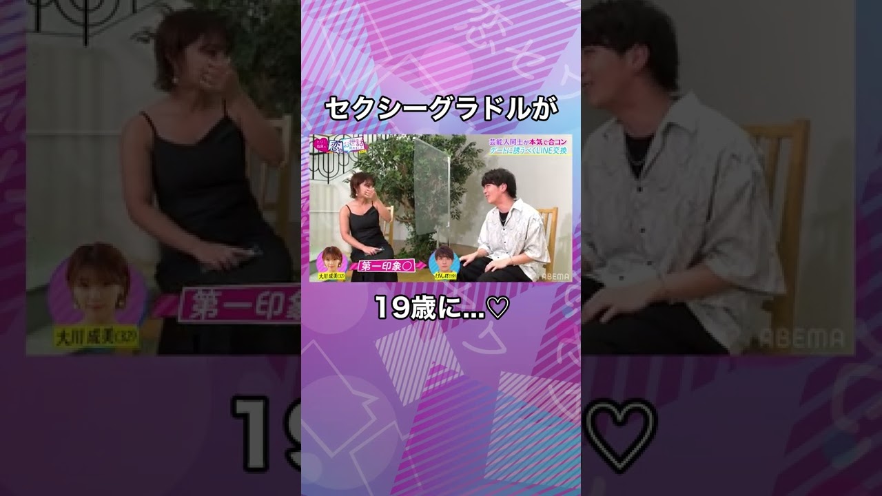 【色気全開！】セクシーグラドルが19歳アイドルを弄ぶ？！ #shorts #グラドル #合コン - YAYAFA