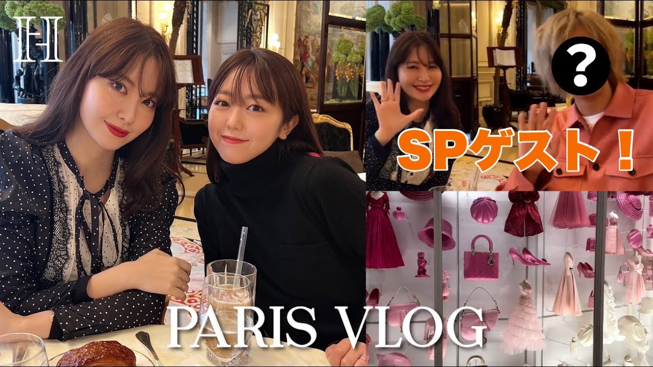 新婚旅行のあの夫婦とパリで朝食🧡最新Dior本店🥐【PARIS VLOG ep.2】 - YAYAFA