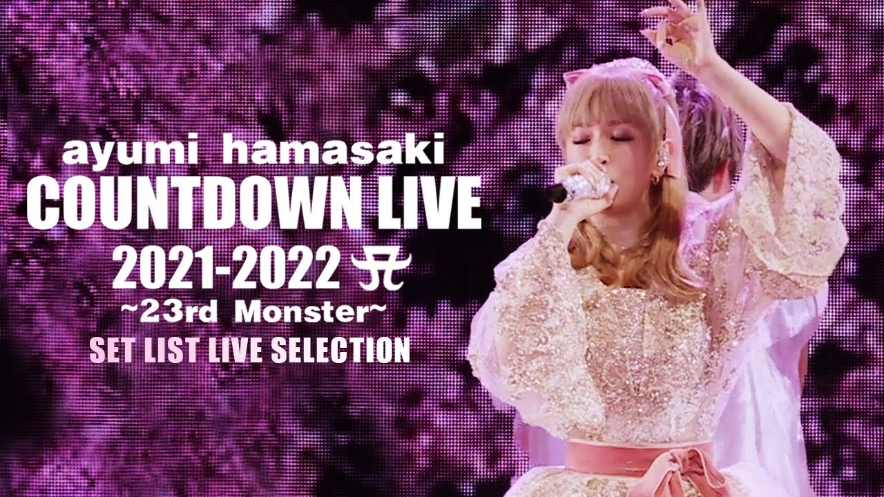 浜崎あゆみ 「ayumi hamasaki COUNTDOWN LIVE 2021-2022 A ~23rd Monster~」 SET LIST LIVE SELECTION - YAYAFA