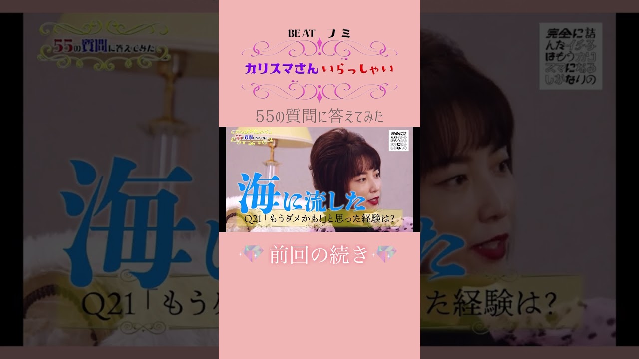 BE AT フミ カリスマさんいらっしゃい！ ＃01 「55の質問に答えてみた」 - YAYAFA