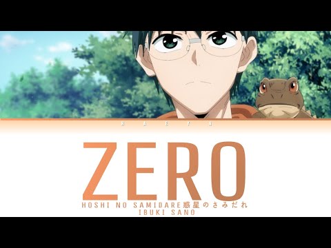 Hoshi no Samidare (惑星のさみだれ) (Ending 2) | Ibuki Sano - ZERO Lyrics_Kan/Rom/Eng) - YAYAFA
