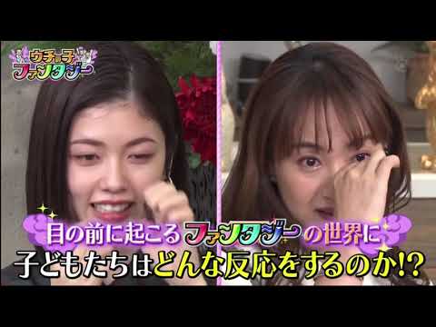 ウチの子ファンタジー 2023年01月03日 FULL SHOW HD 1080 - YAYAFA