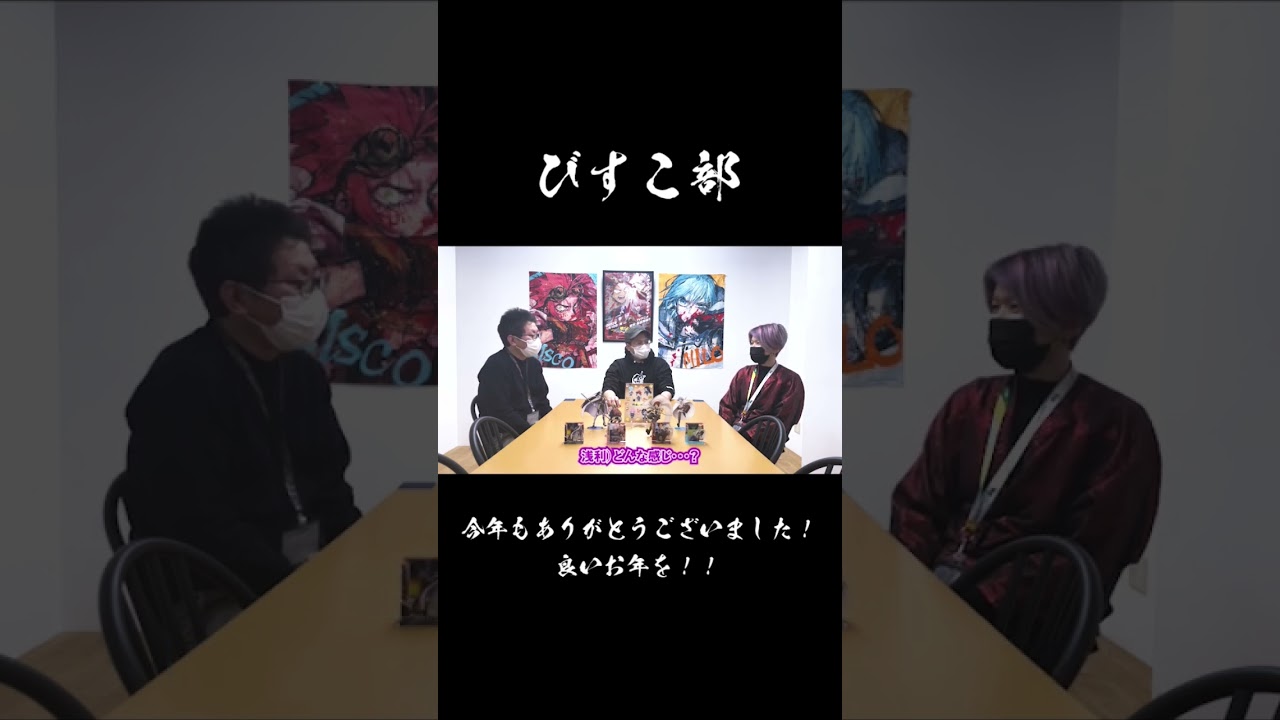 【錆喰いビスコ】今年もありがとうございました!皆さん良いお年を! Yayafa