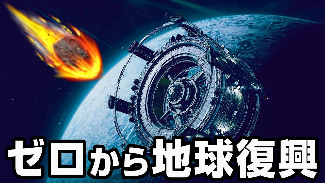 99.9%の人類が滅亡した世界を復興させるゲーム【IXION】 - YAYAFA