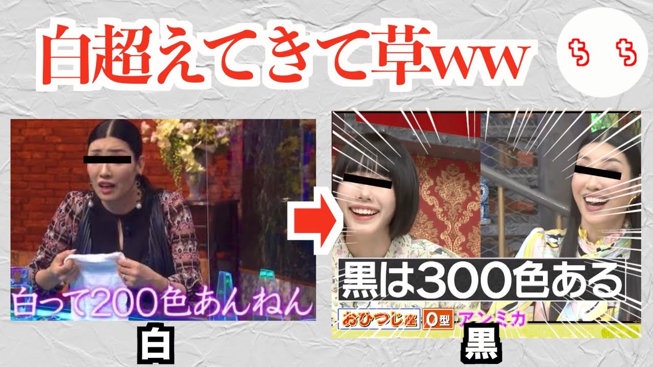「白って200色あんねん」のアンミカさん、「黒は300色ある」と主張ww - YAYAFA