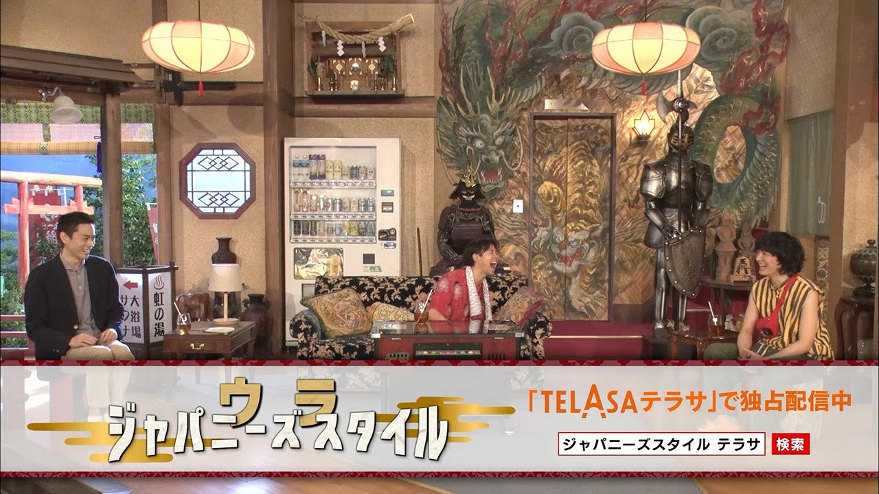 【ジャパニーズスタイル】ドラマの舞台裏に迫る『ウラジャパニーズスタイル』TELASAで独占配信中！ - YAYAFA