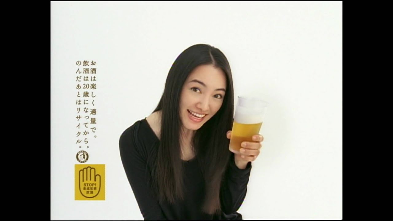 【HD 高画質】 仲間由紀恵 Yukie Nakama CM CF サッポロ 麦とホップ 2010 - YAYAFA