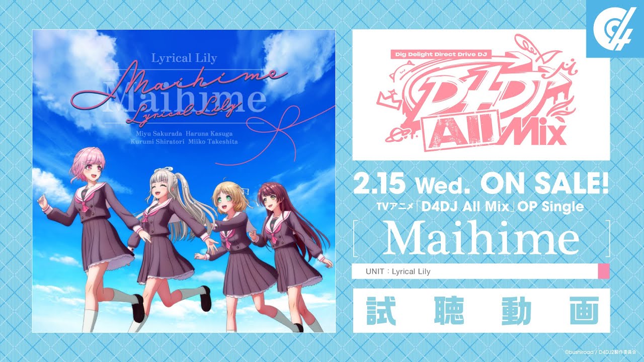 【試聴動画】TVアニメ「D4DJ All Mix」OP Single 「Maihime」（2023.2.15発売!!） - YAYAFA