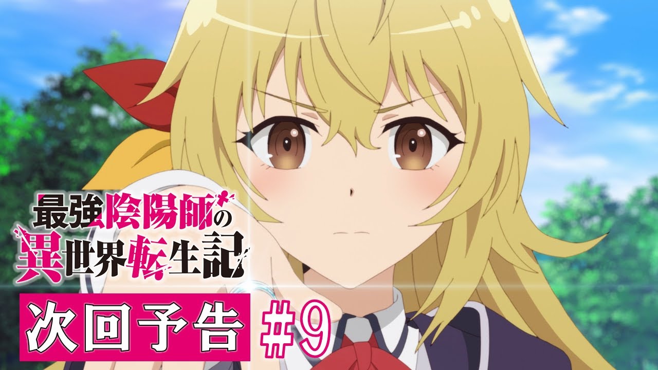 【最強陰陽師】TV アニメ「最強陰陽師の異世界転生記」WEB限定次回予告#9「イーファの決意」 - YAYAFA