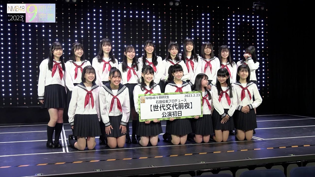 NMB48 9期生密着#12 - YAYAFA