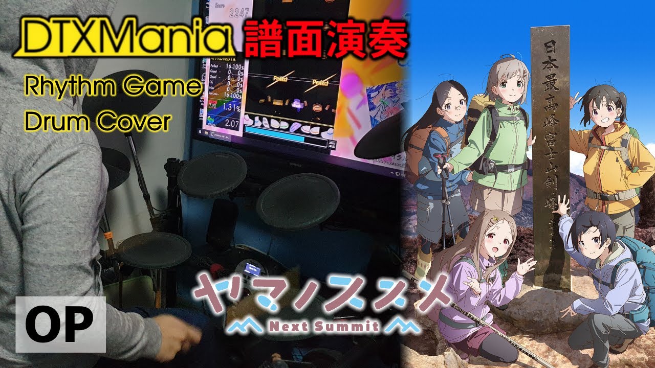 【DTXMania演奏】 想いのち晴れ / あおい(井口裕香)、ひなた(阿澄佳奈) (Drums) 『ヤマノススメ Next Summit』 OP - YAYAFA