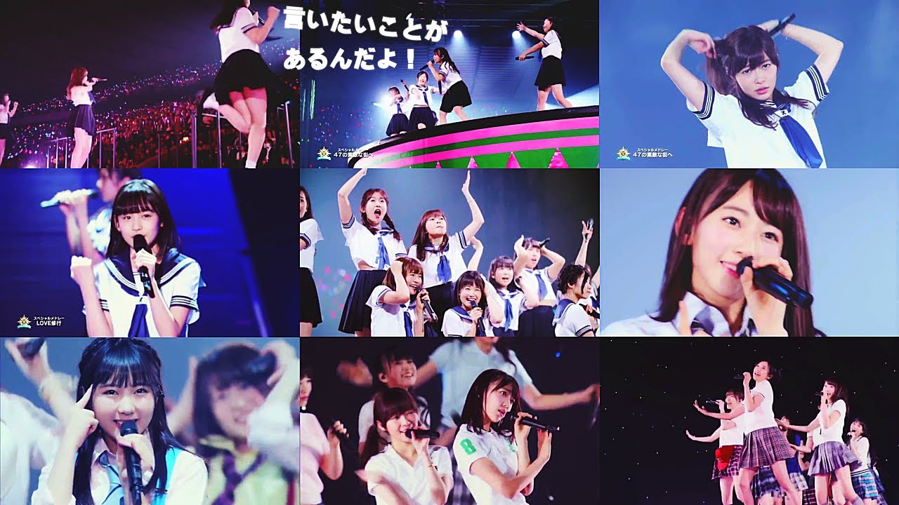 【HKT48×制服×46&48G曲メドレー】指原莉乃 矢吹奈子 田中美久 宮脇咲良 兒玉遥 田島芽瑠 朝長美桜 村重杏奈 多田愛佳 / 春のライブツアー ～サシコ・ド・ソレイユ 2016 ...