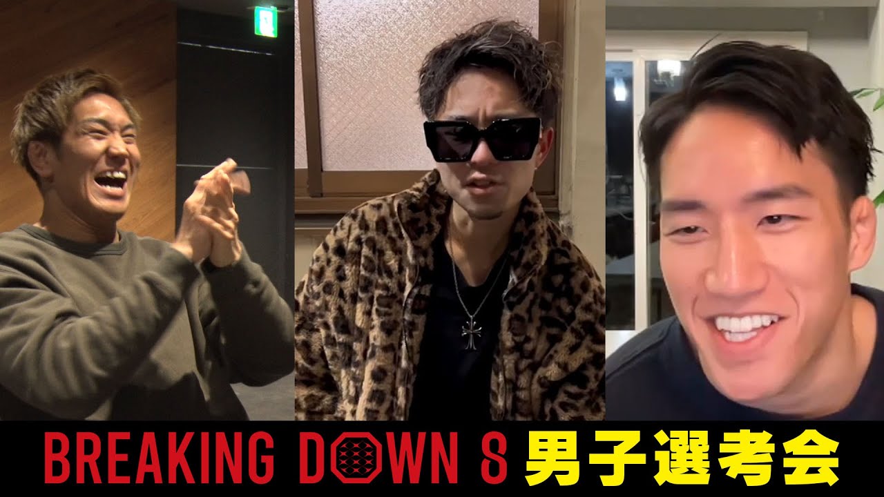 Breaking Down8に応募してきた男たちが危険すぎる - YAYAFA