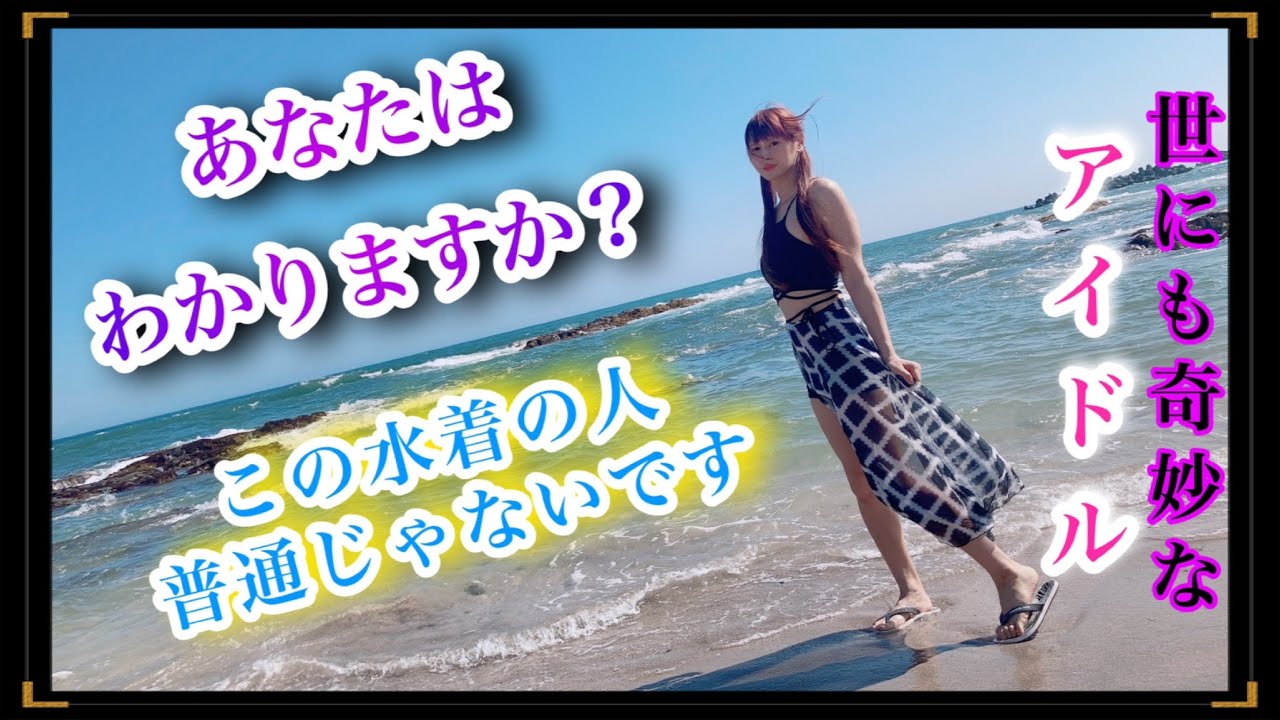 絶望の女体化をしたアイドルが水着を着て海に行って見た オトプロ!男の娘アイドプロジェクト! Otokonoko Idol Yayafa