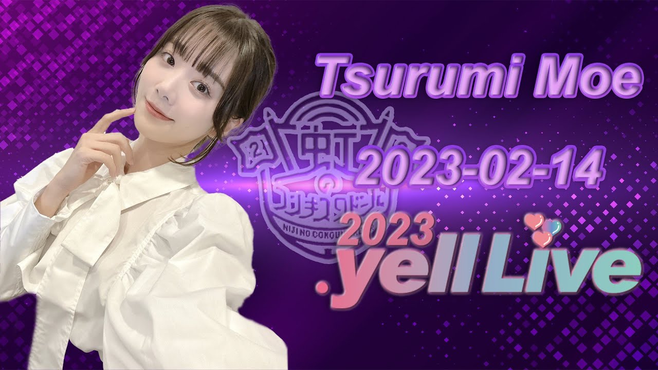 [Yell Live 2023] -Tsurumi Moe- 💜 2023.02.14 - YAYAFA