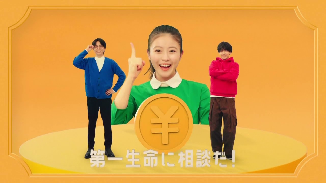 今田美桜 第一生命 生涯設計プランシリーズ「妹」篇TVCM - YAYAFA