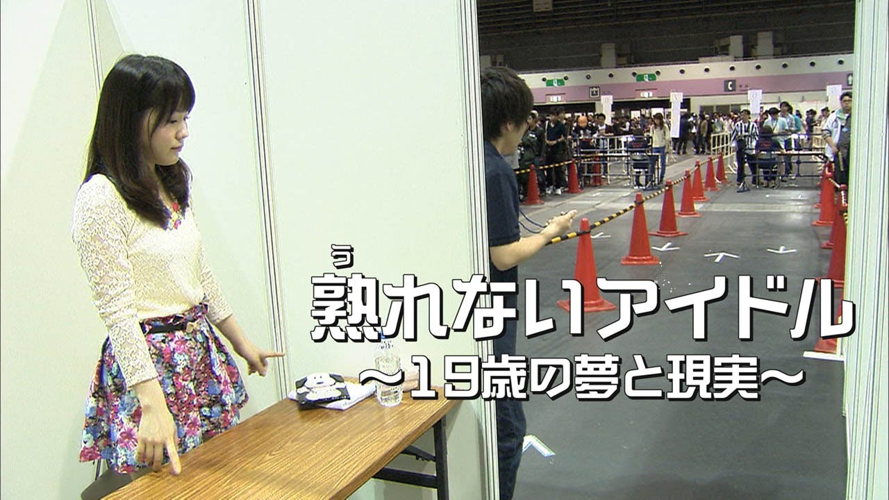 【19歳の夢と現実】熟れないアイドル ～NMB48最後列から狙うは下克上～【ABCテレビドキュメンタリースペシャル#32】 - YAYAFA