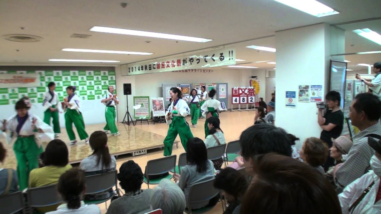 チ‐ムわげもん第4回国民文化祭PRよさこい大競演 - YAYAFA