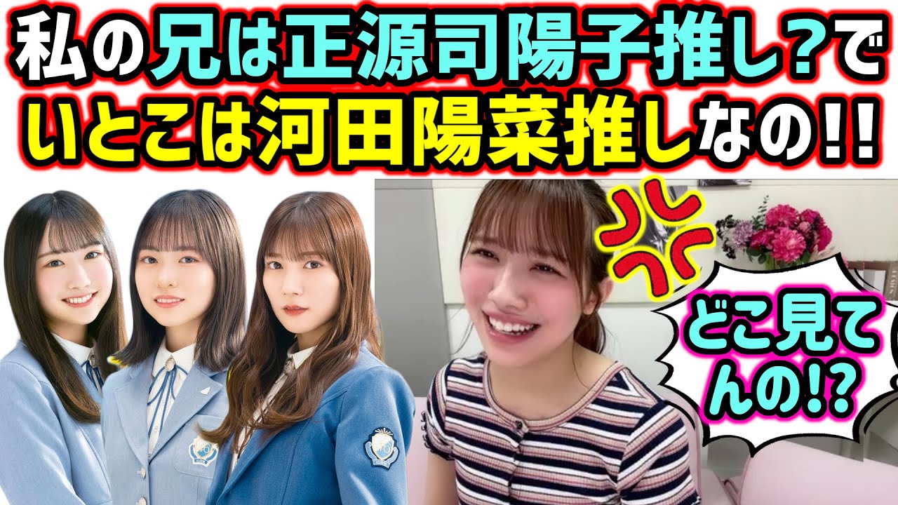 森本茉莉、家族が他のメンバーを推してる事にショックを受ける..w【文字起こし】日向坂46 - YAYAFA