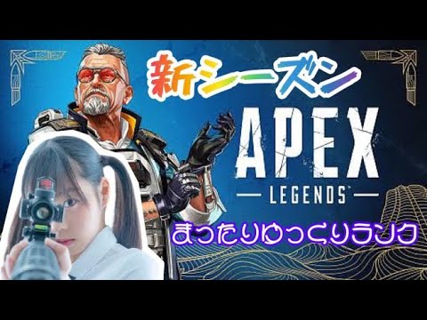 【APEX】青山ひかる視点【with 霜月めあ】 - YAYAFA