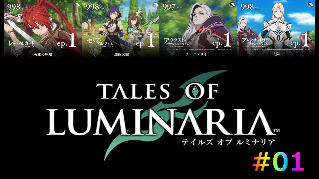 年末年始ルミナリア一挙放送】1st story - YAYAFA