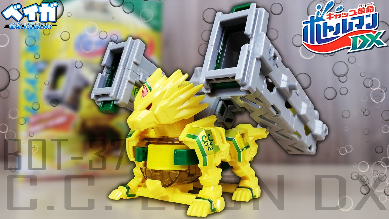 Análise BOT-37 C.C. LEON DX - Bottleman DX キャップ革命ボトルマンDX - YAYAFA