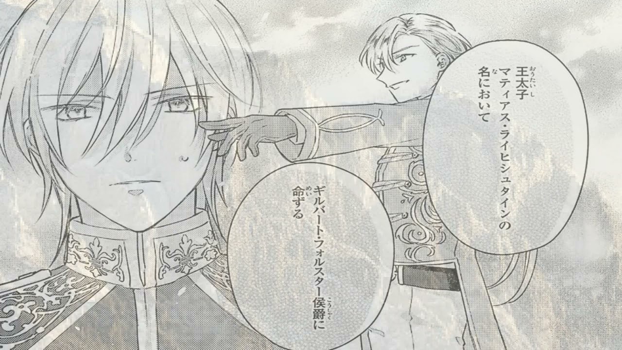 【異世界漫画】王女に転生し、王子に恋をする高校生 1~20【マンガ動画】 - YAYAFA