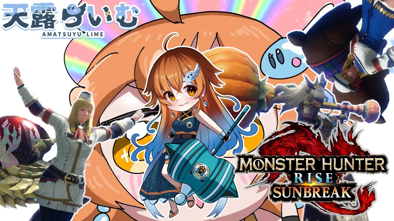 【MHRISE:PS5版】ゴリゴリ進める！サンブレイク突入できるかしら？【Vtuber天露らいむ】 - YAYAFA