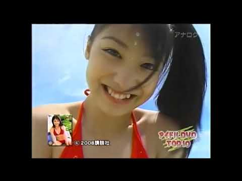 グラビアアイドルDVD売上げTOP10(2008 .12) - YAYAFA