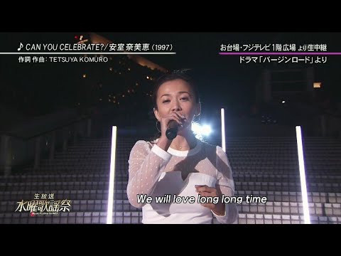 華原朋美 『CAN YOU CELEBRATE?』2015 - YAYAFA