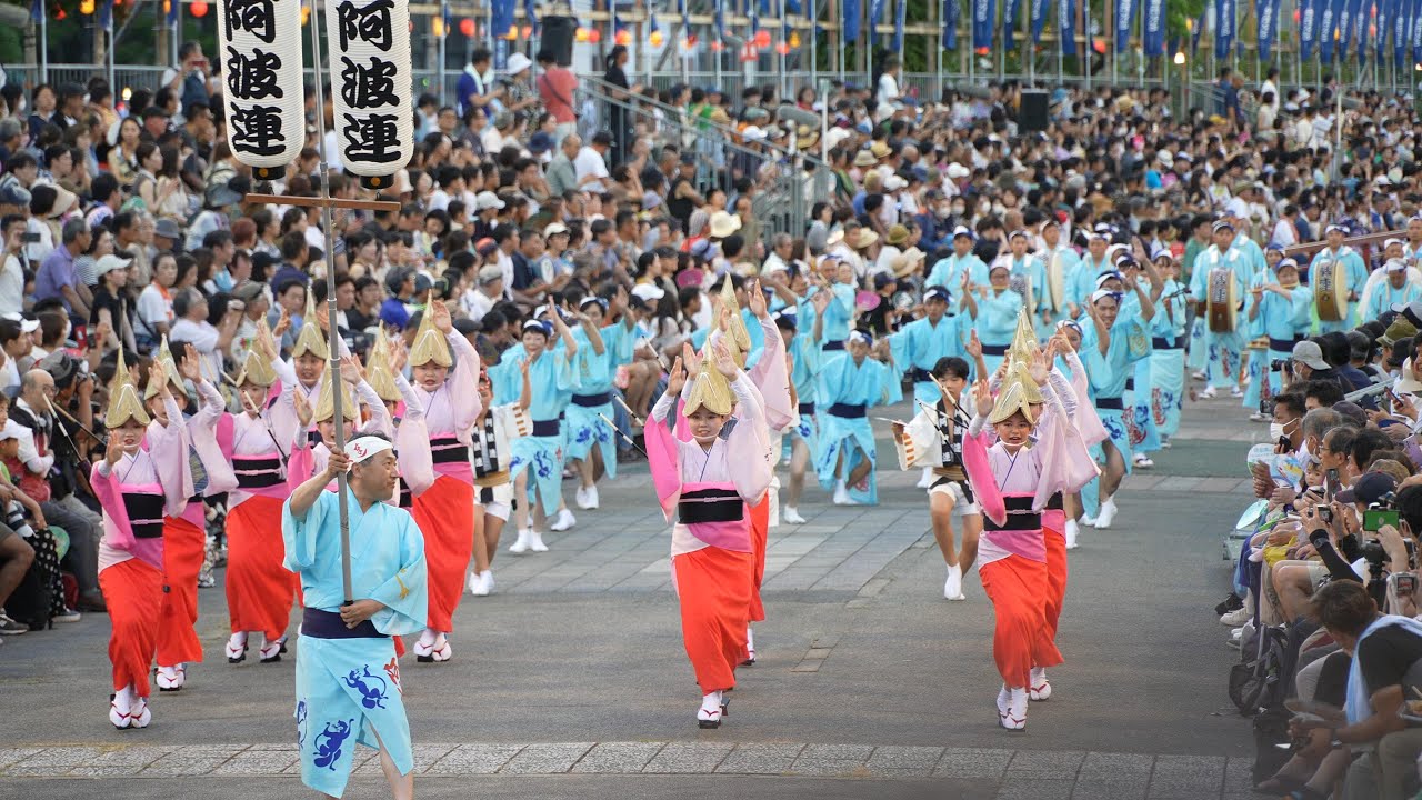 阿波連 📍阿波おどり (南内町演舞場/1部) 2023-08-12T18:41 - YAYAFA