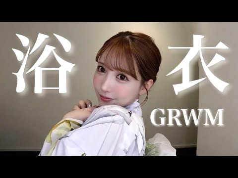 【GRWM】浴衣で花火大会の日のモテメイク🤍 - YAYAFA