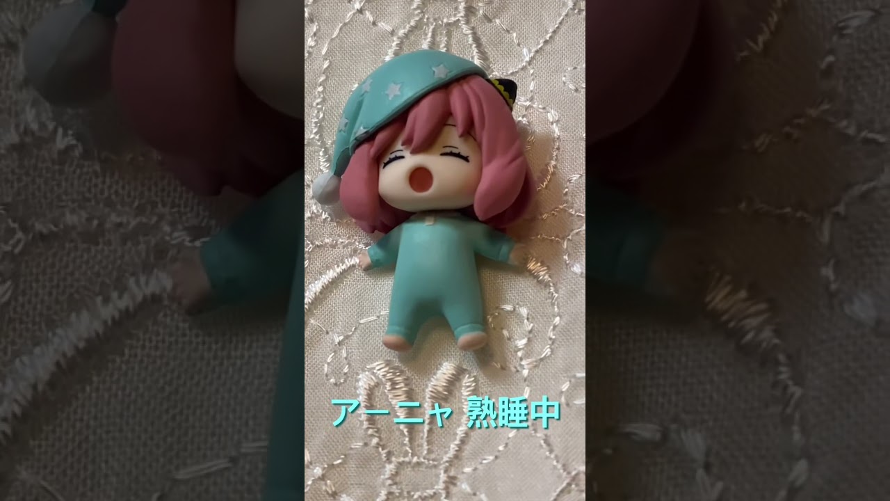 【SPY×FAMILY ガチャ】ねむらせ隊 かわいい アーニャ当たった！ SOUVENIR（ アニメ『スパイファミリー』第2クールOP / BUMP OF CHICKEN - YAYAFA