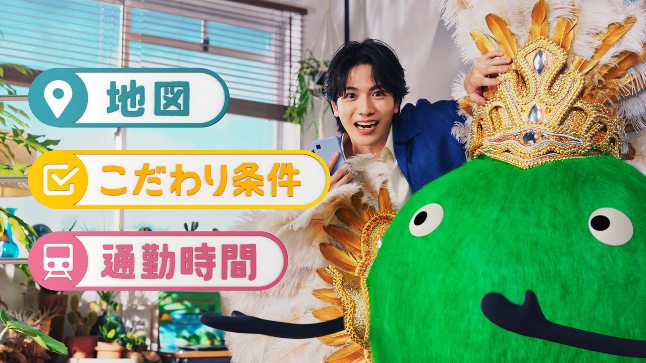 SUUMO 志尊さんのバッチリ見つけた検索篇 15秒 - YAYAFA